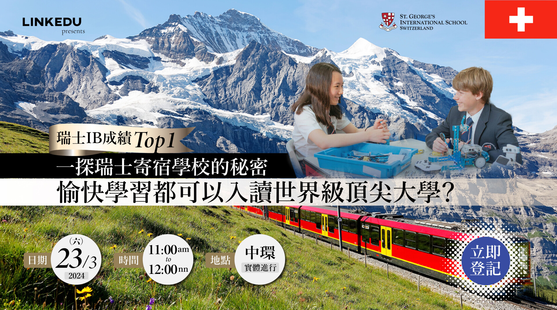 一探瑞士寄宿學校的秘密 愉快學習都可以入讀世界級頂尖大學？ | LINKEDU 海外升學