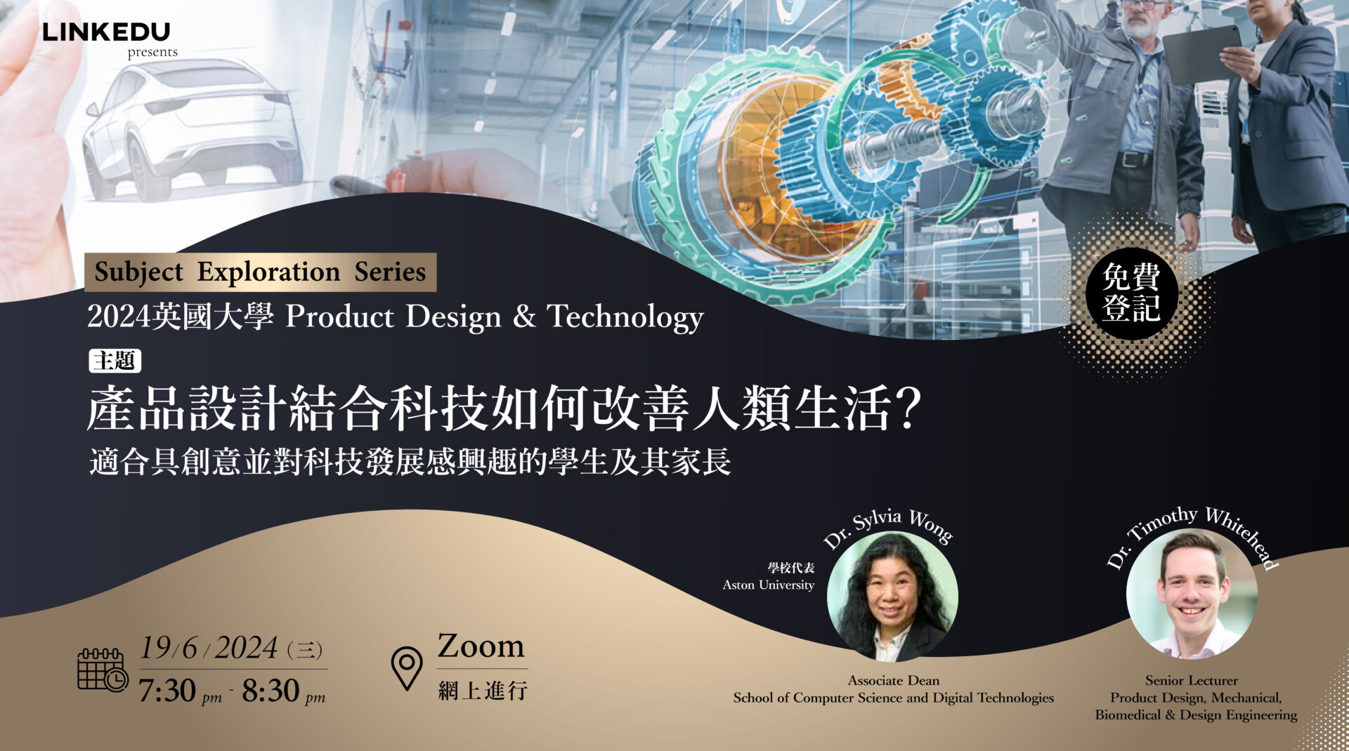 2024 英國大學 Product Design & Technology - 產品設計結合科技如何改善人類生活？ | LINKEDU 海外升學