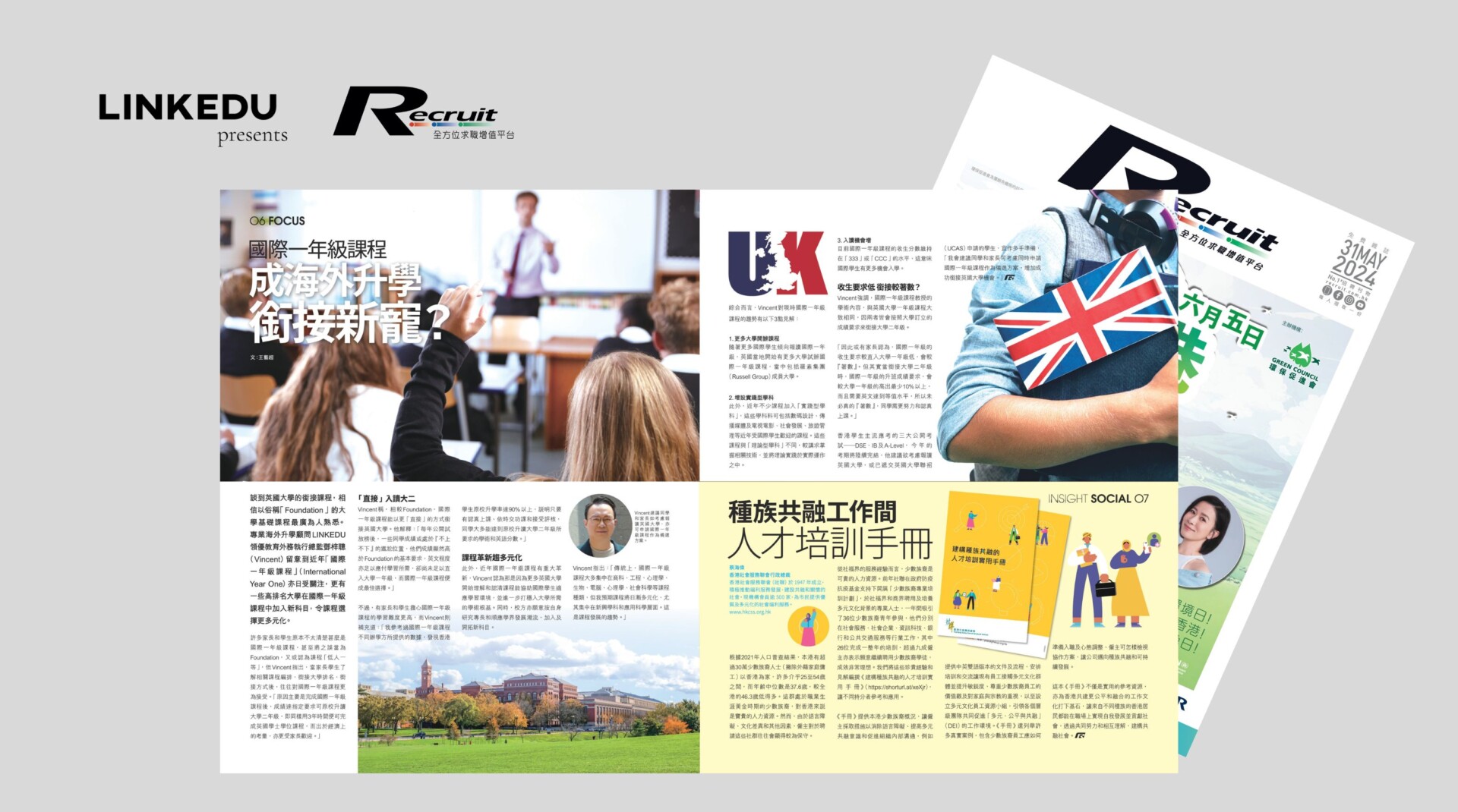 國際一年級課程 成海外升學銜接新寵？ | LINKEDU 海外升學