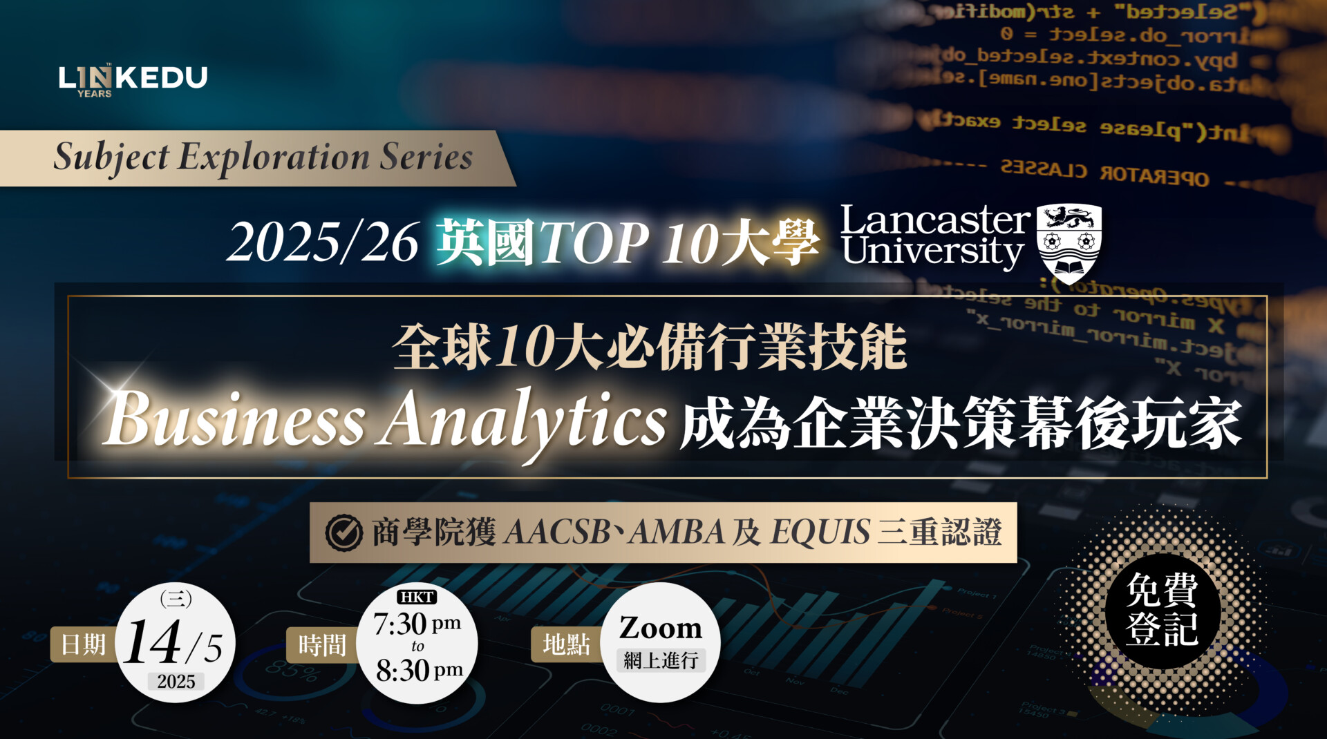 2025/26 英國Top 10大學｜Lancaster University - 全球10大必備行業技能 Business Analytics 成為企業決策幕後玩家 | LINKEDU 海外升學